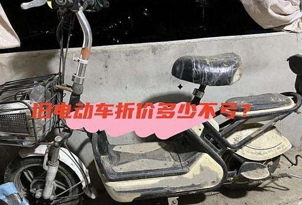 旧电动车怎么处理好