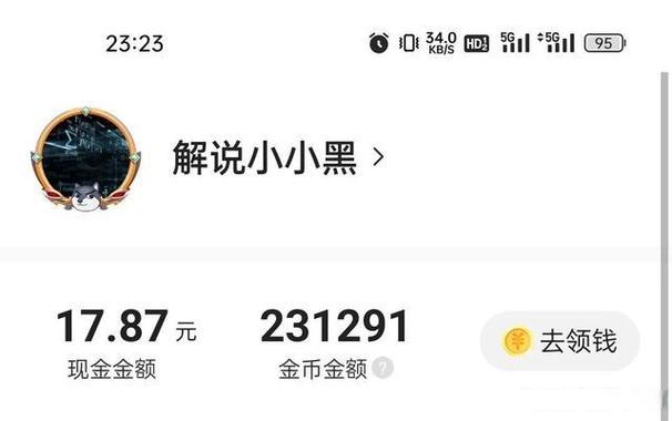 今日头条金币兑换现金规则图标