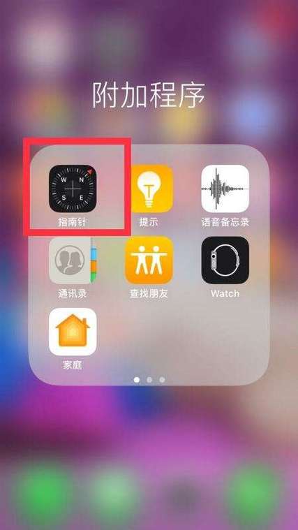 苹果手机屏幕校准在哪