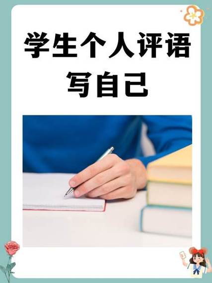 我眼中的自己简短图标