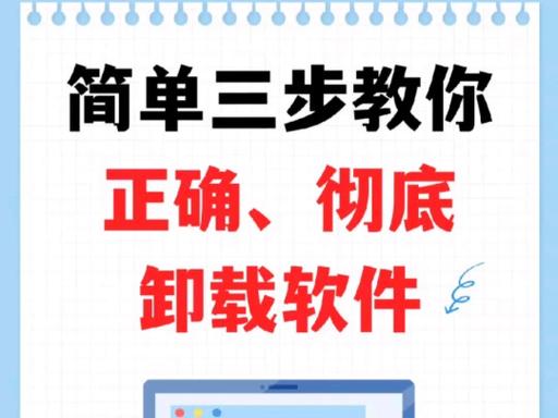 怎么彻底卸载图标