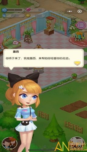 鲜花小镇下载图标