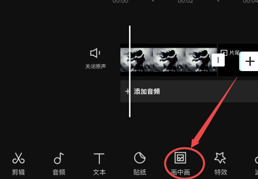 画中画开启还是关闭好截图