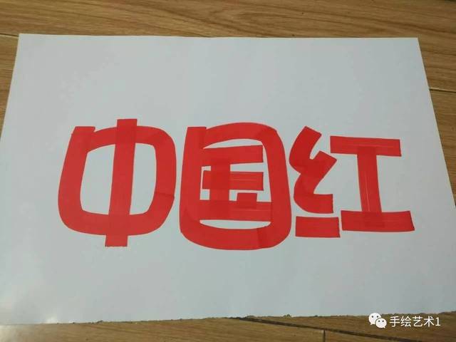 怎么让打出来的字都是红色图标