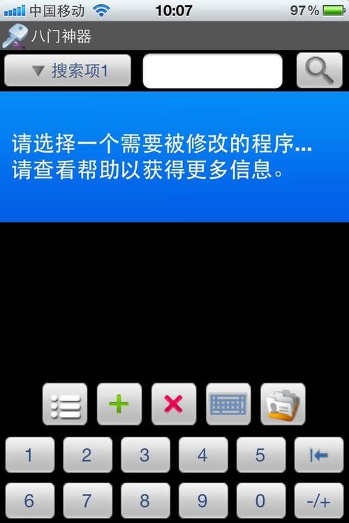 安卓安装包改金币的方法截图