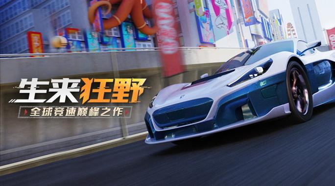 狂野飙车9免登录破解版图标