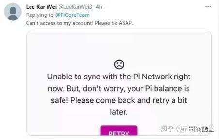 pi币登不上去截图