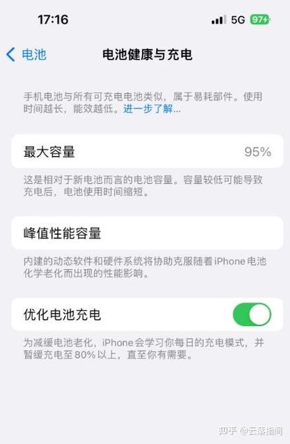 苹果电池一个月掉多少正常图标