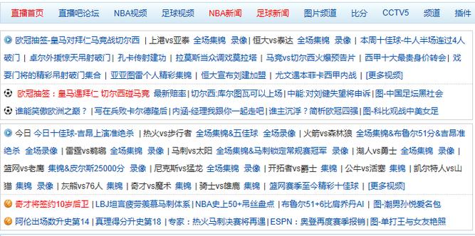 006体育直播吧体育直播图标