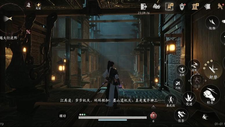 烟雨江湖墨家机关副本截图