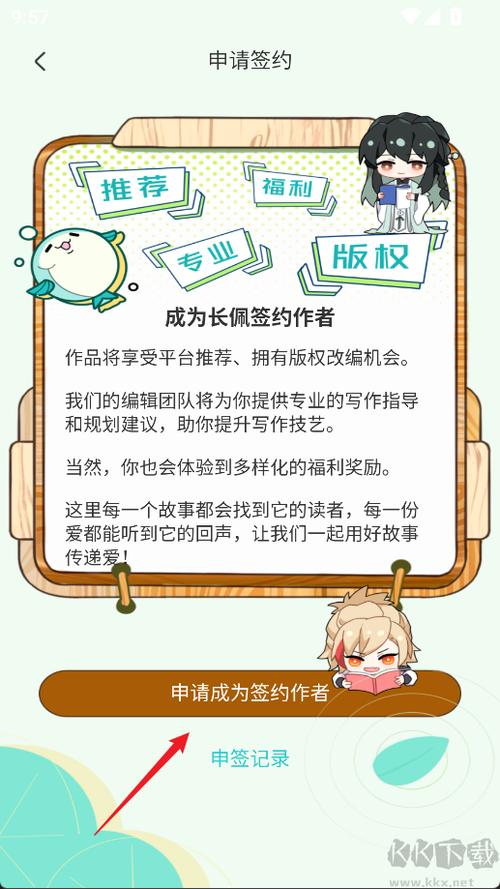 长佩文学城手机版功能图标