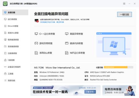 玩游戏屏幕一闪一闪怎么解决图标