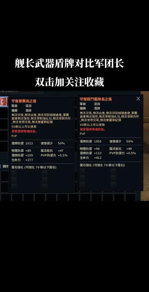 军团长的隐藏属性图标