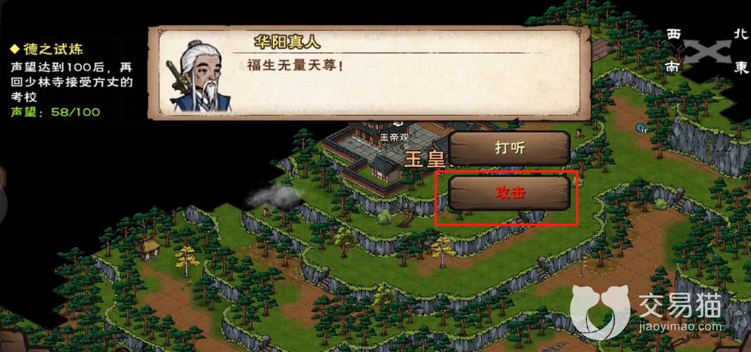 烟雨江湖七星鳢获取攻略图标