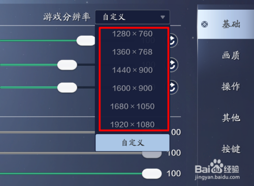 天涯明月刀怎么设置最流畅图标