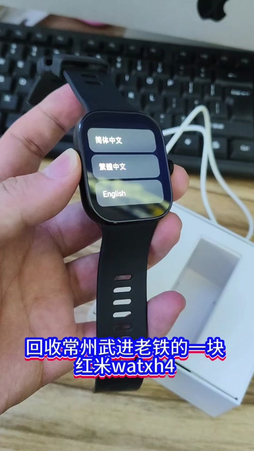 红米watch4能用微信吗图标