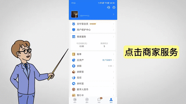 支付宝的收钱声音怎么关图标