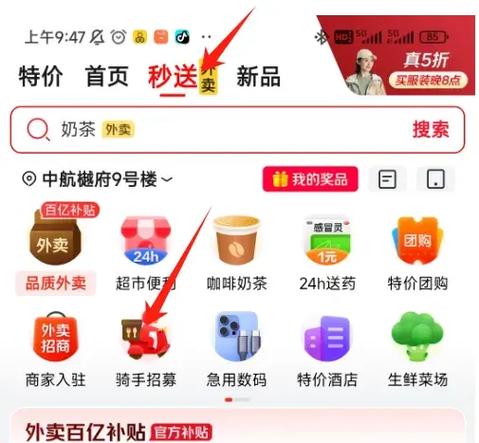 京东秒送管理员怎么联系截图