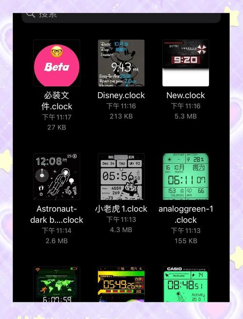 clockology百度网盘截图