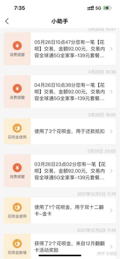 中国移动副卡收费图标