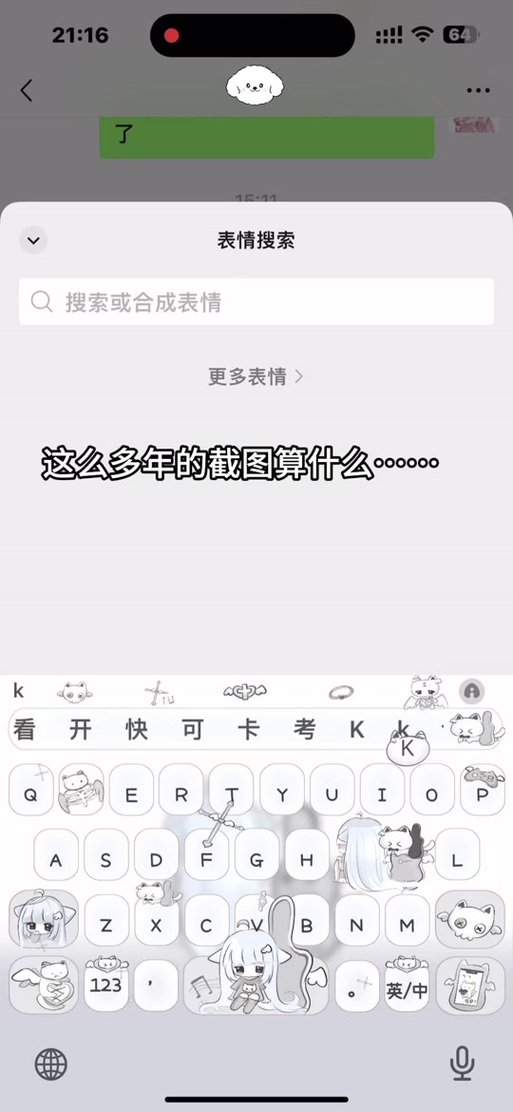 打字变表情的输入法图标
