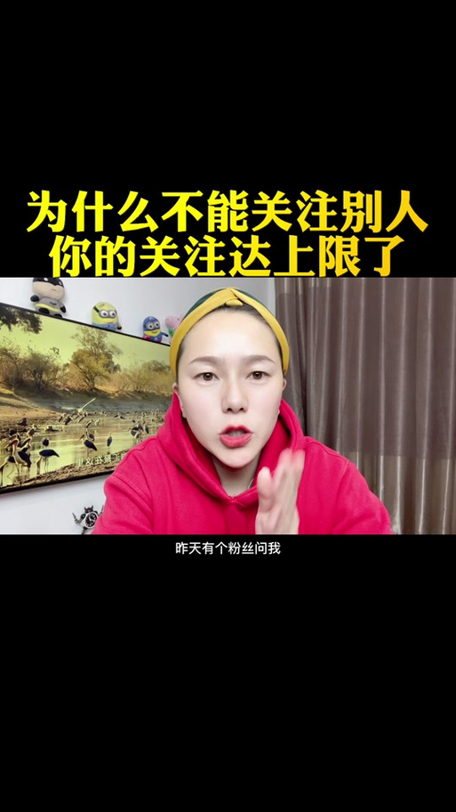抖音今日关注达到上限怎么办图标
