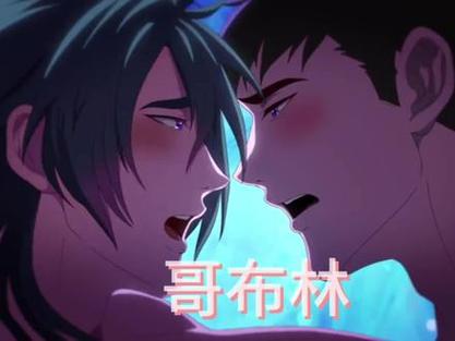 哥布林双男主名字叫什么截图