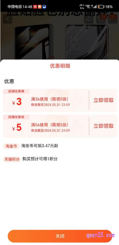 淘宝优惠券领取已达上限的解决方法图标