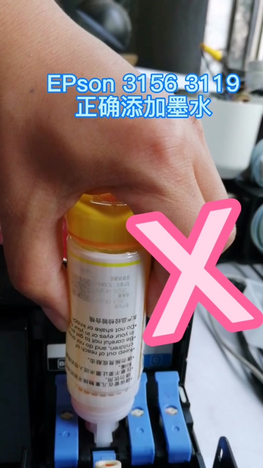 epson怎么添加墨水图标