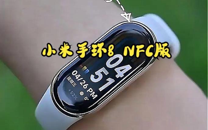 小米手环 8的续航能力图标