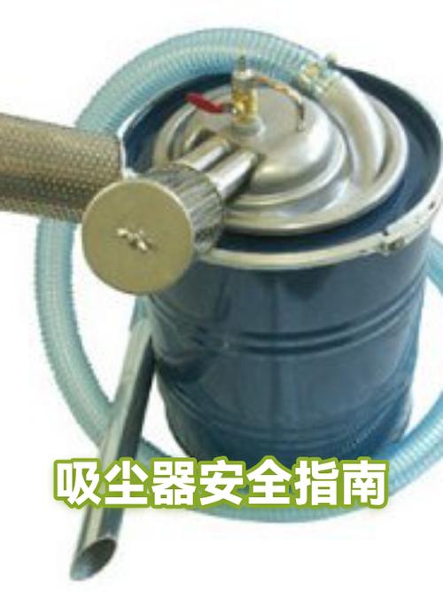 使用吸尘器的注意事项图标