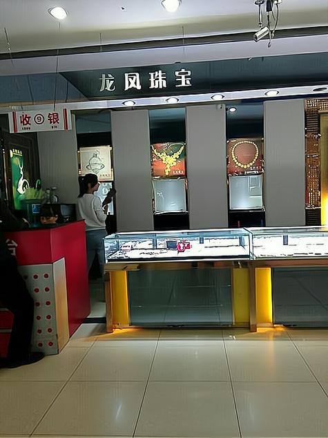 龙凤珠宝今日价格截图