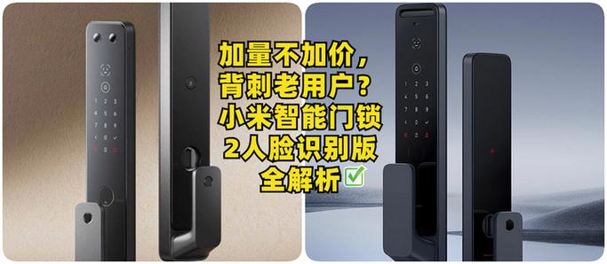 小米智能门锁账号绑定解绑方法图标