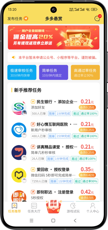 帮多多悬赏app图标