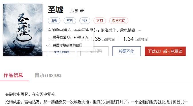 圣墟祭海百科图标