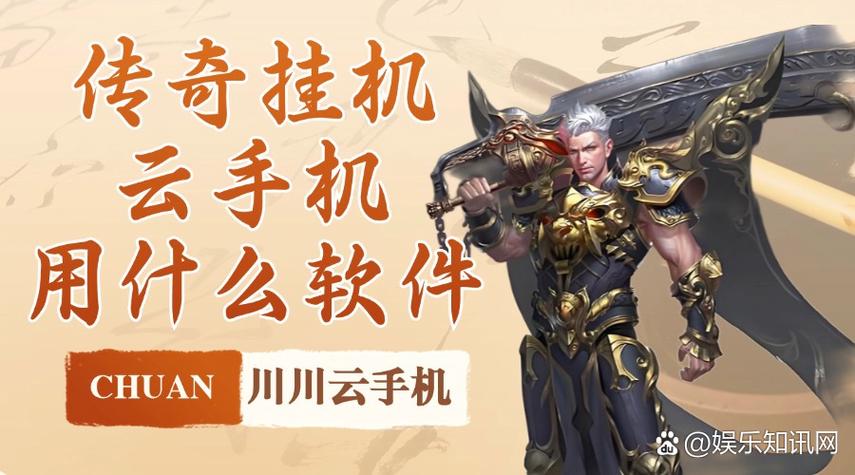 挂机软件靠谱吗图标