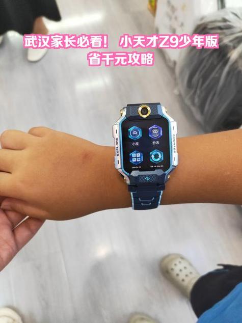 小天才手表时间设置图标