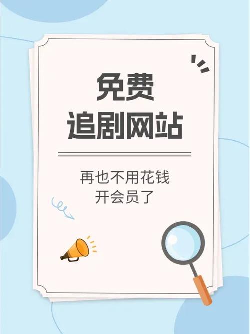 追剧剧网站图标