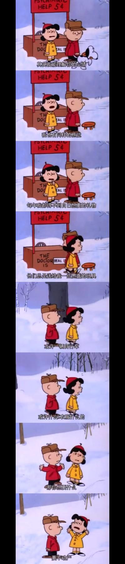 史努比讲的是什么故事截图
