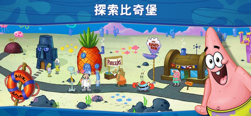 海绵宝宝大闹蟹堡王钻石无限版截图