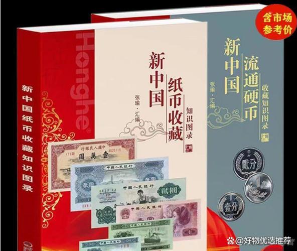 旧纸币在哪里去卖图标