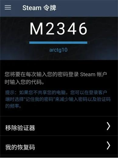 steam令牌没有扫一扫图标