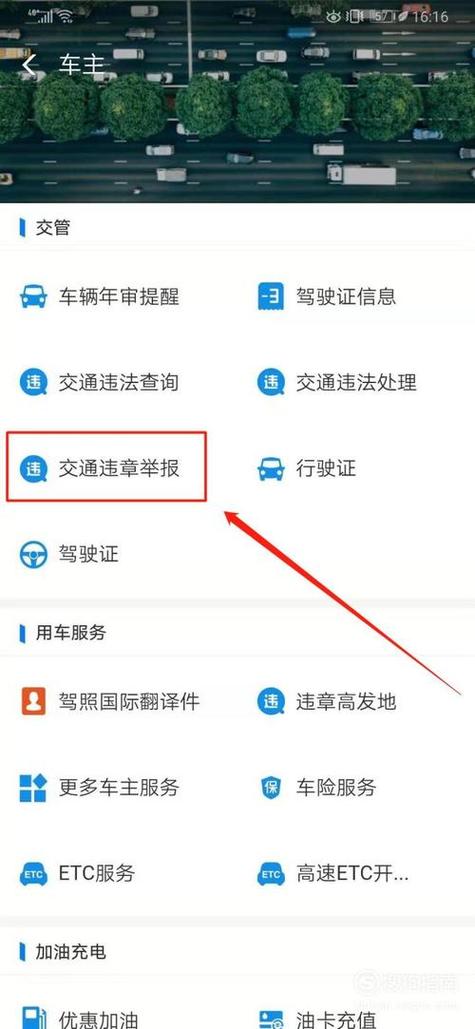 举报违规停车奖励图标