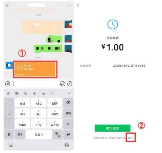 转账成功了可以撤回来吗图标