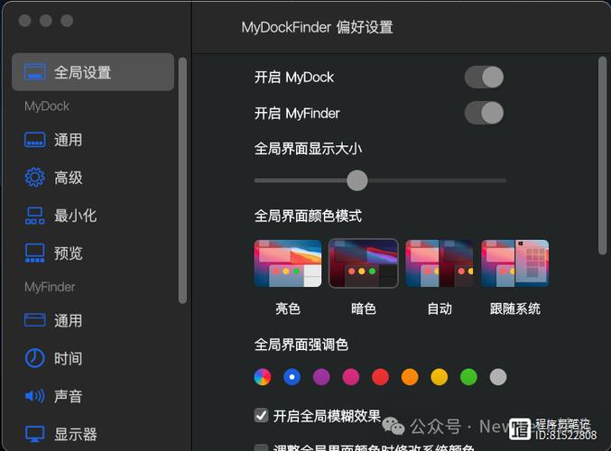 mydockfinder是干什么用呢截图