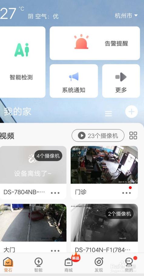 萤石云看不到历史录像图标