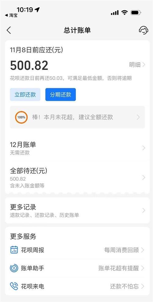 花呗扣支付宝余额图标