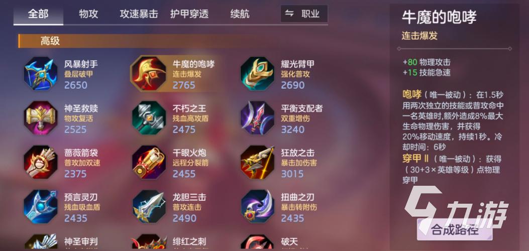 曙光英雄辅助器
