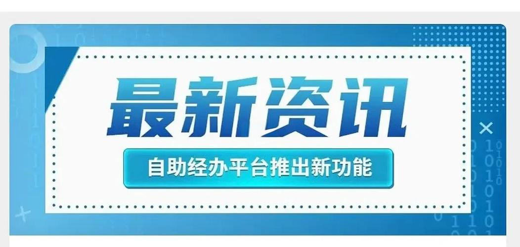 社保缴错地方了能改吗截图