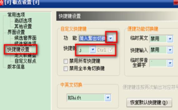 五笔打字繁体字怎么变简体图标